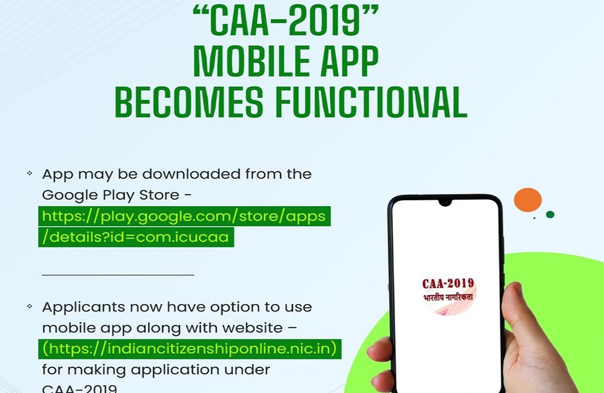 CAA App Launch: भारत की नागरिकता के लिए सरकार ने लॉन्च किया CAA 2019 ऐप ...