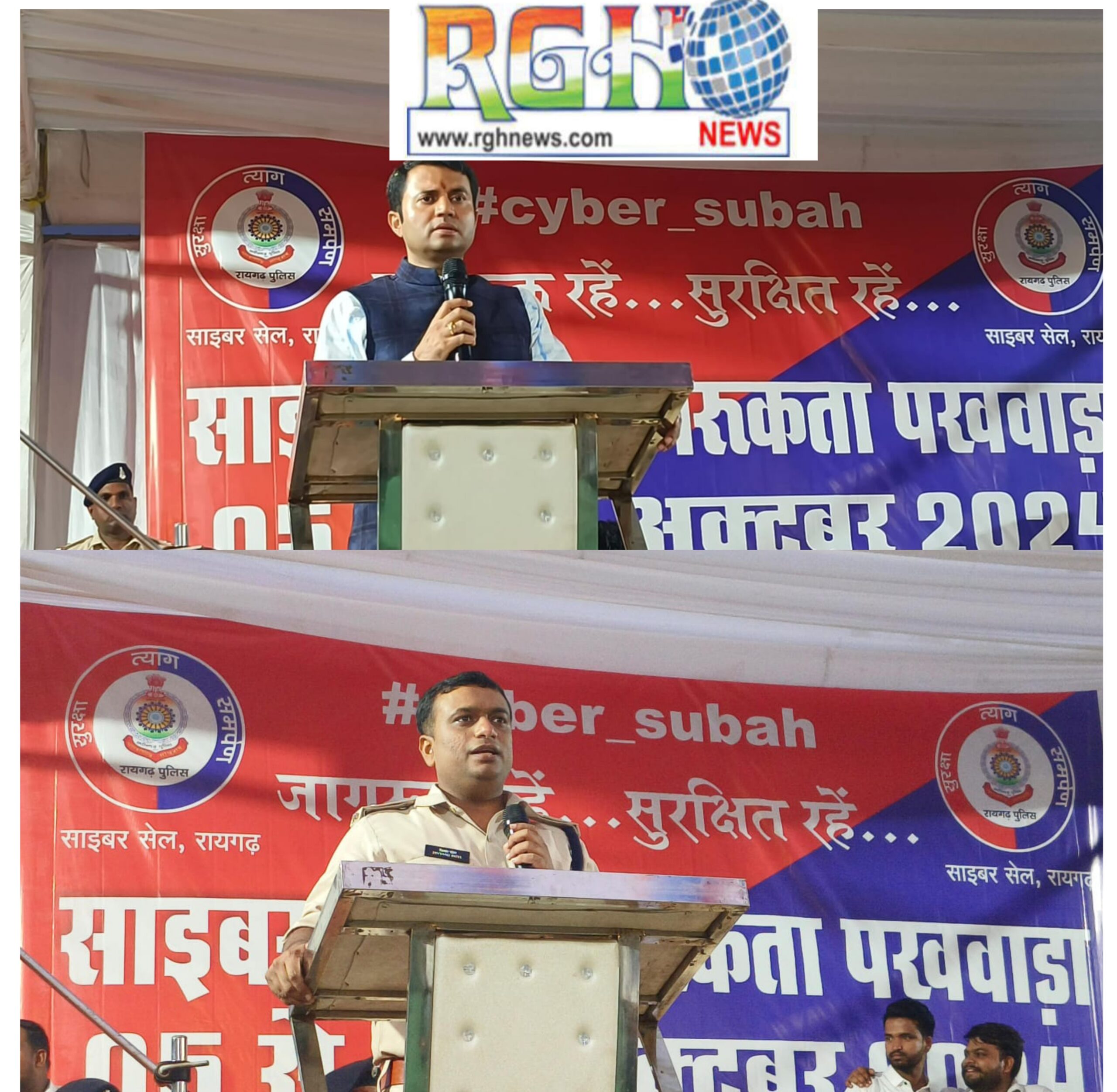 Raigarh News: जागरूकता ही आपको बचाएगी साईबर फ्रॉड से-कलेक्टर कार्तिकेया ...